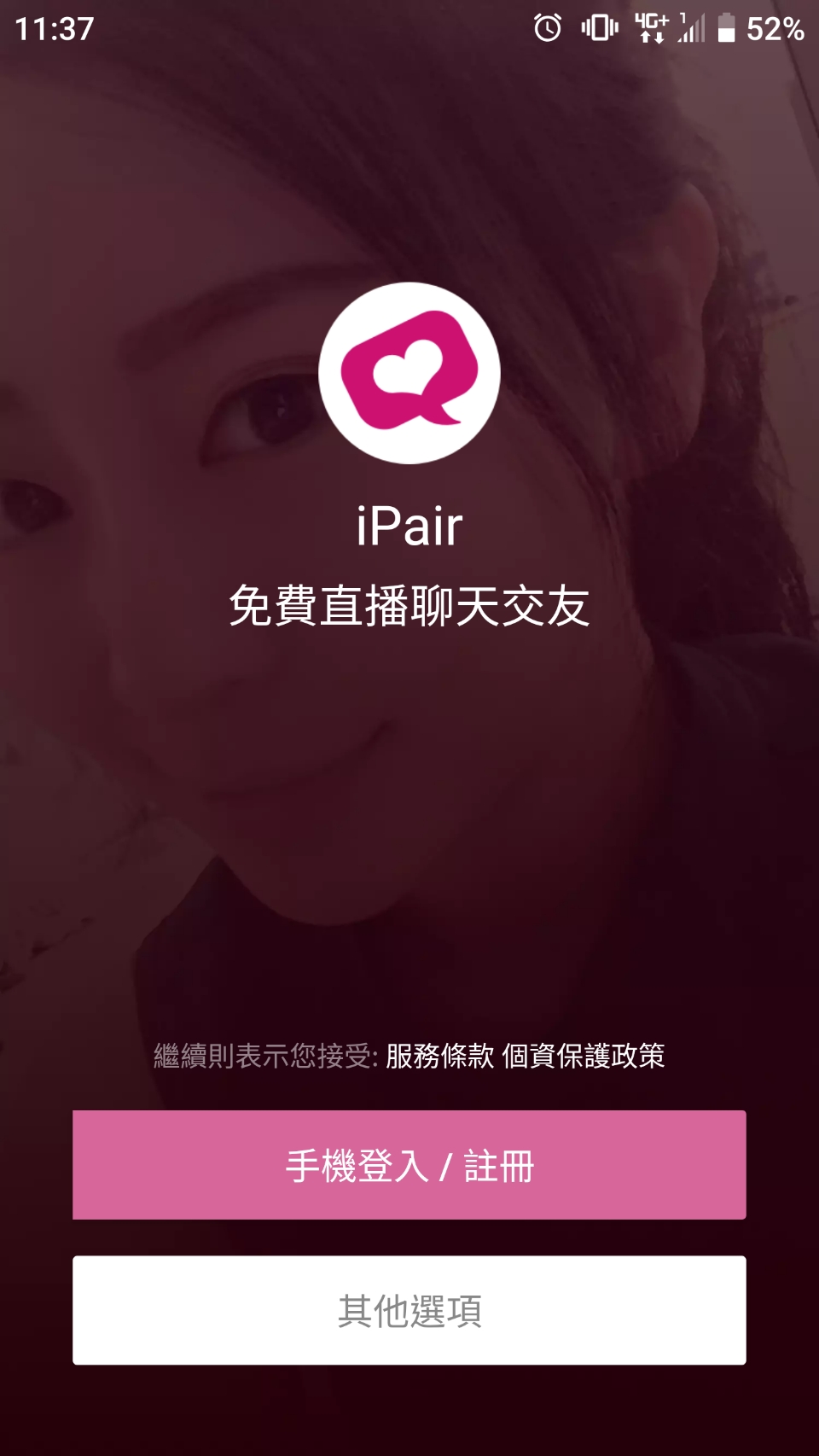 │交友軟體推薦│直播交友.最受女生歡迎交友軟體-iPair交友APP - 謝小徽的旅行手札